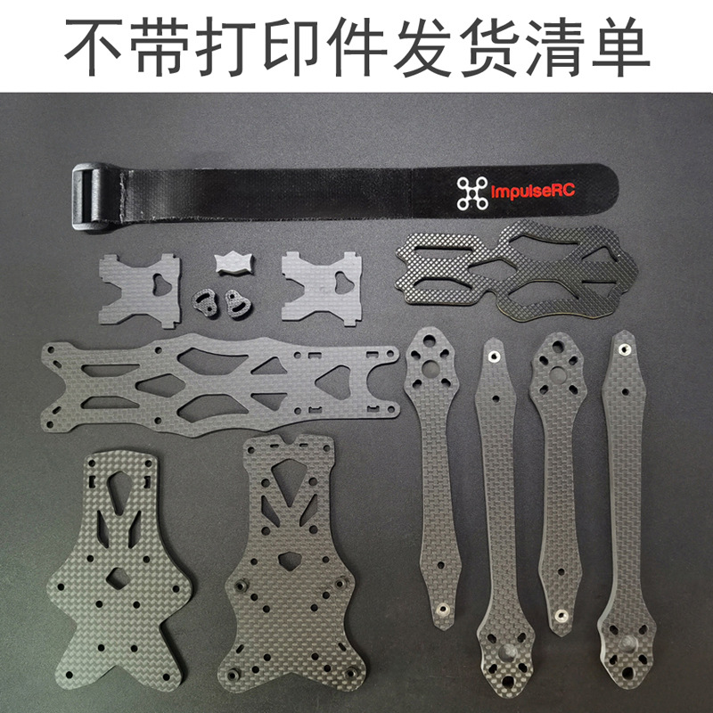 APEX DC5 HD Version 5inch 240mm Carbon Fiber Frame Kit - LemonFPV ...