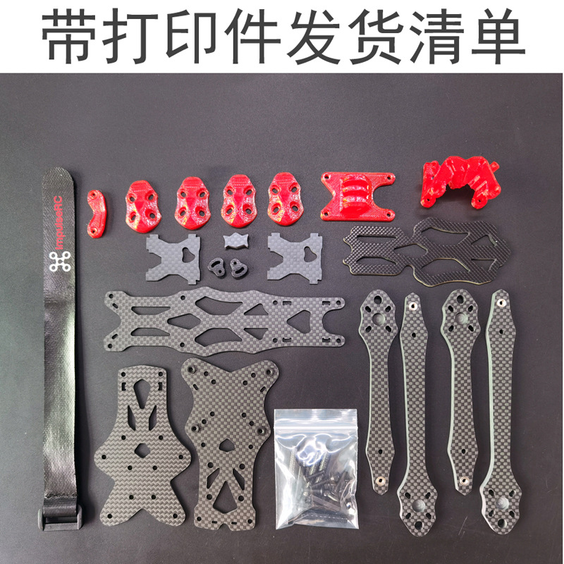 APEX DC5 HD Version 5inch 240mm Carbon Fiber Frame Kit - LemonFPV ...